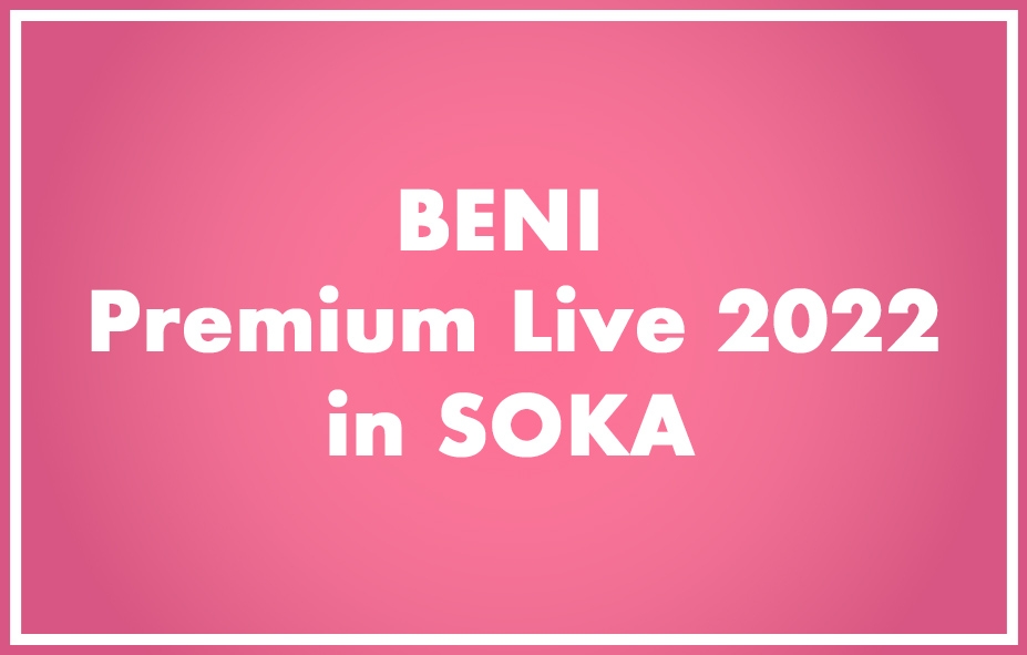 BENI OFFICIAL SITE